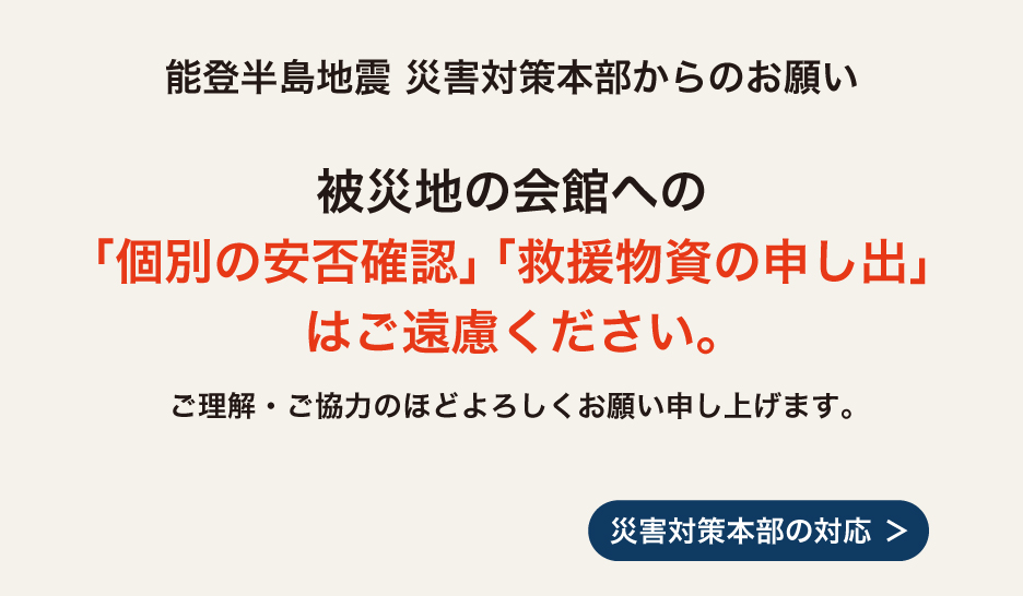 SOKAnet 会員サポート｜創価学会公式