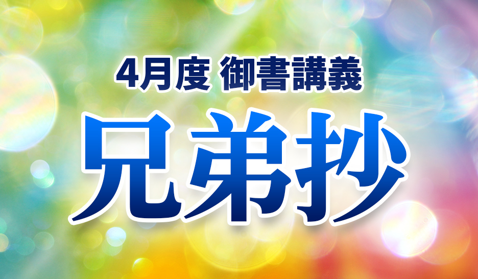 SOKAnet 会員サポート｜創価学会公式